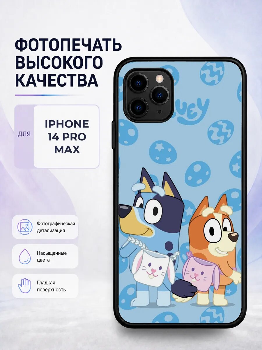 Чехол для iPhone 14 Pro Max с принтом Блуи bluey мультик соб