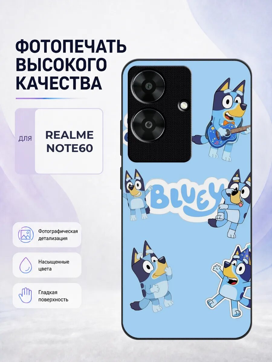 Чехол бампер Realme Note 60/60X Блуи собачка детский модный