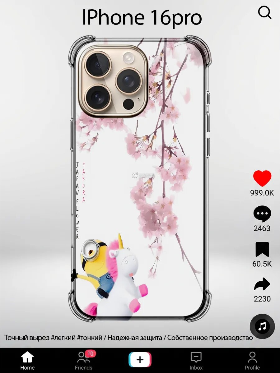 Чехол на iPhone 16 Pro с принтом Миньоны