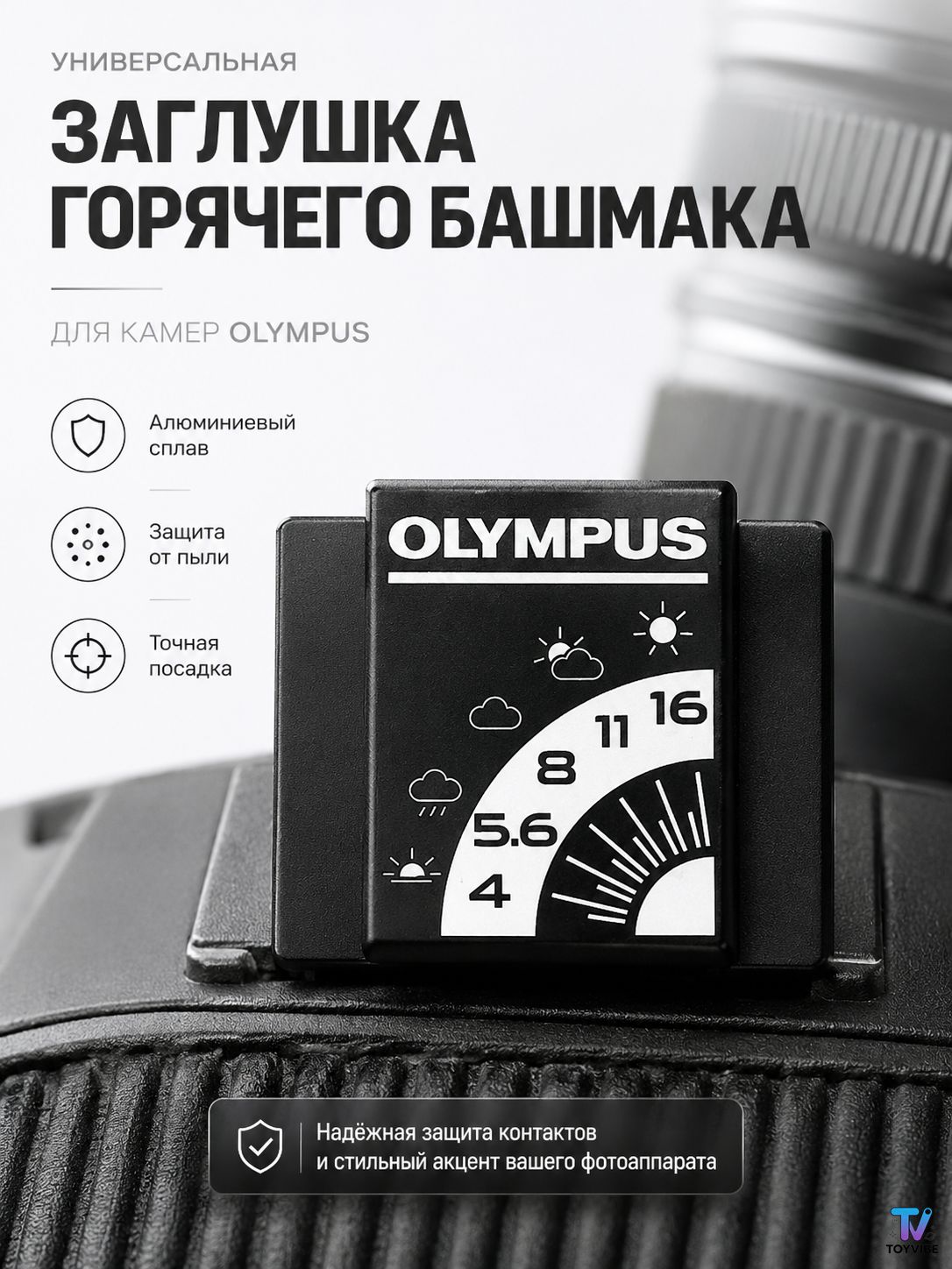 Титановая крышка hot shoe с гравировкой "Правило Sunny 16" для Canon Nikon Sony Fuji горячий башмак