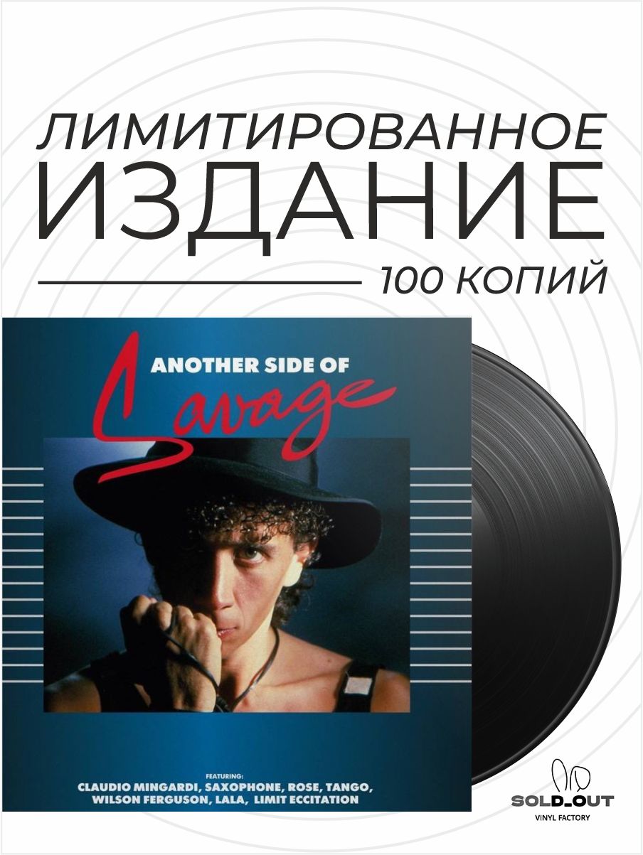 Виниловая пластинка Another Side Of Savage