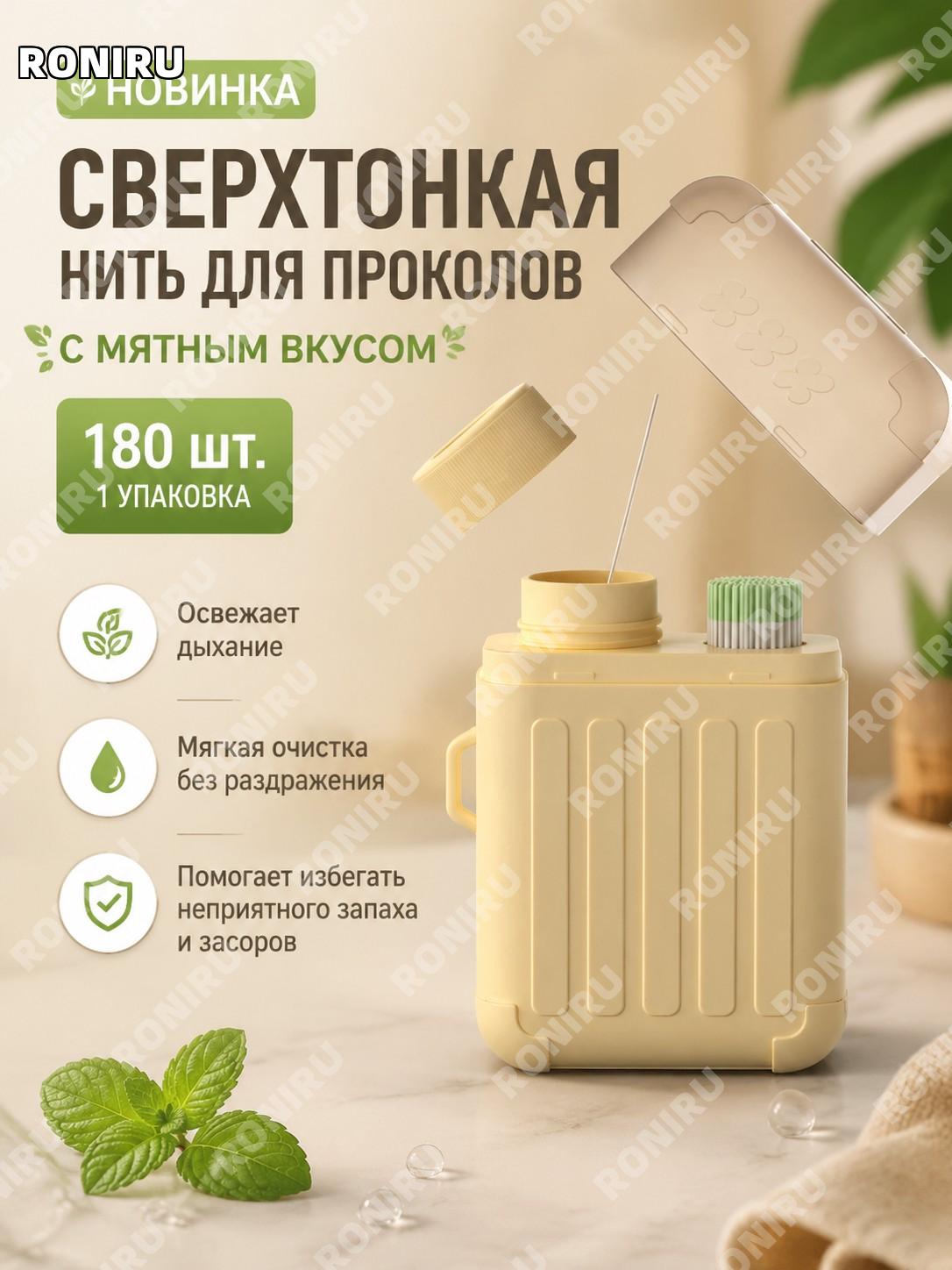 Гигантская тонкая ушная нить для чистки ушей, мятный аромат, 1 коробка 180 шт, мягкая очистка ушной линии дома.