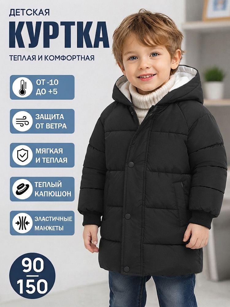 Куртка