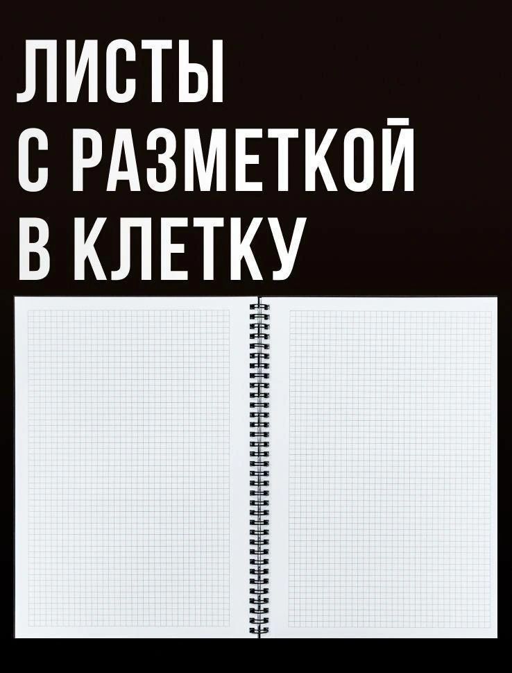 Тетрадь А4 в точку Зебра — фото 1