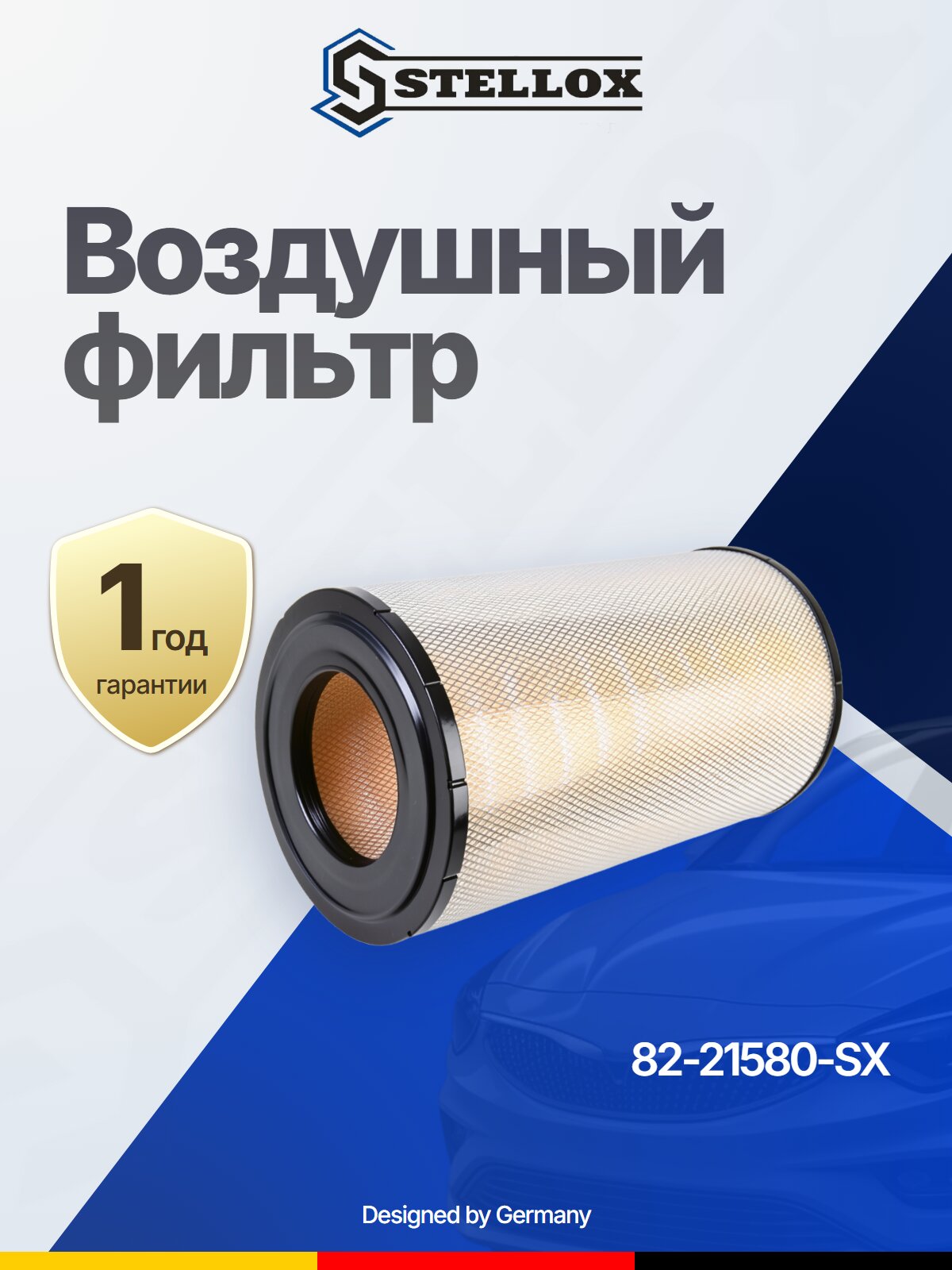 Фильтр воздушный