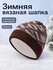 Шапка-бини Базовая коллекция для мужчин, размер OneSize, коричневый