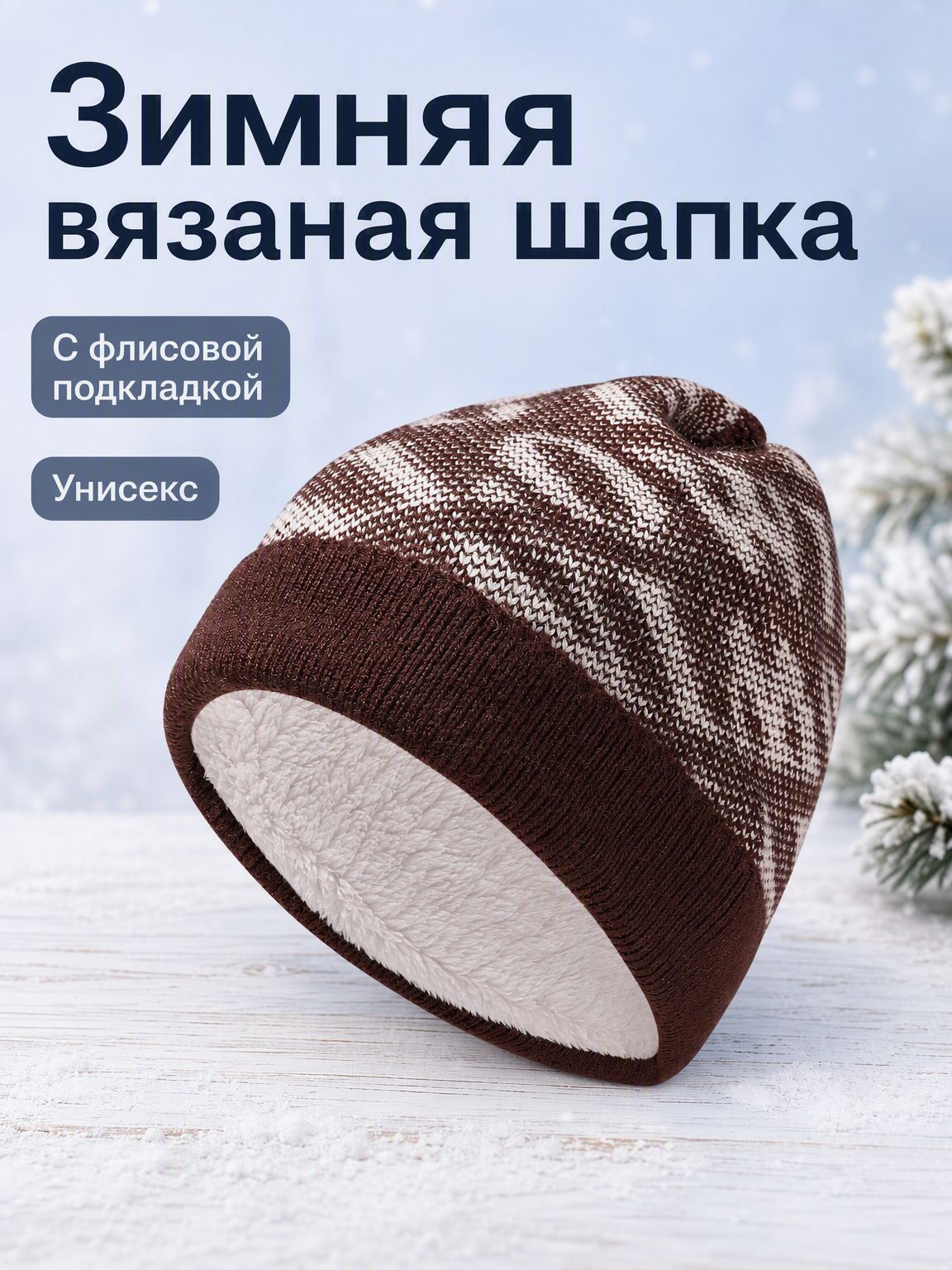 Шапка-бини Базовая коллекция для мужчин, размер OneSize, коричневый