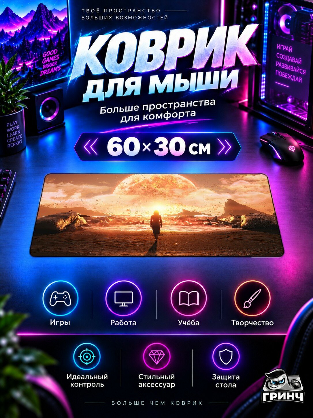 Игровой коврик для мыши 60×30 см — Death Stranding / Дэс Стрэндинг — Death Stranding