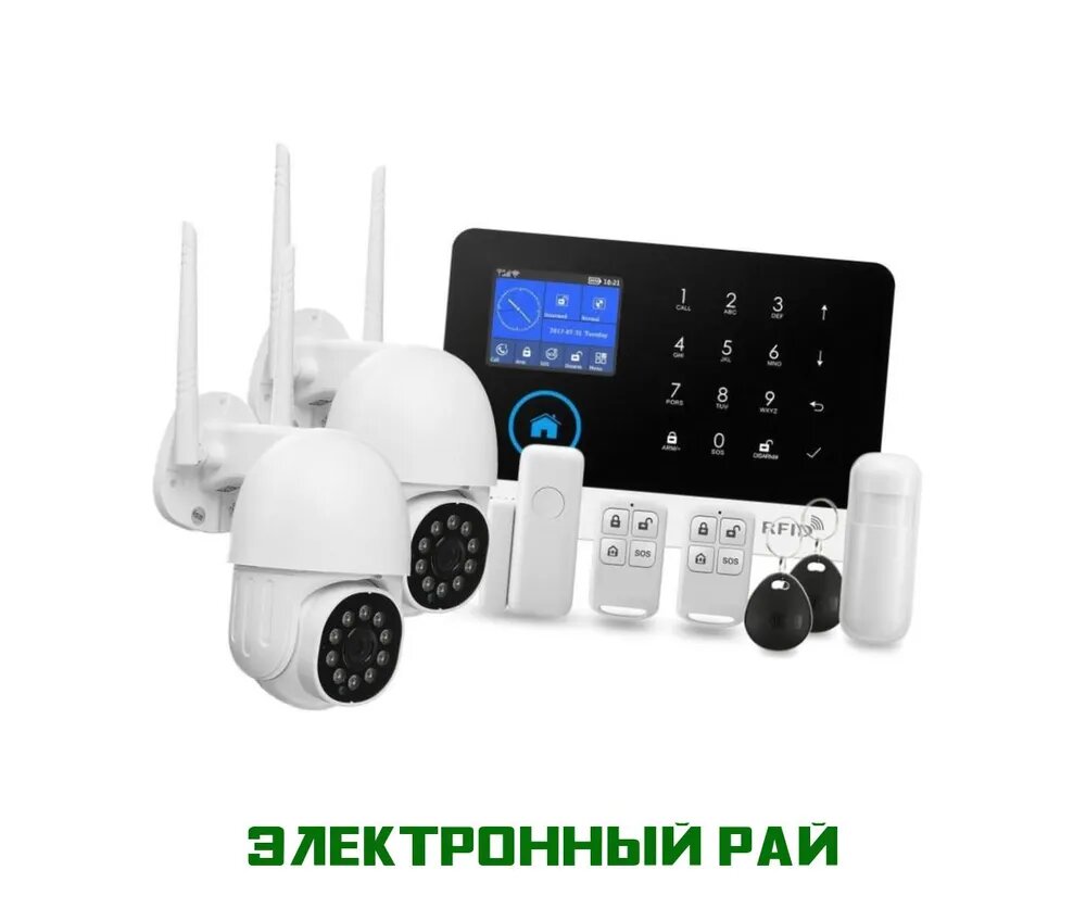 Страж Oko 2x HDcom 9826(ASW5) (H10243MOK) WI-FI GSM сигнализация с датчиками движения и записью видео. Сигнализация в гараж с дистанционным управлением. Уличные камеры видеонаблюдения.