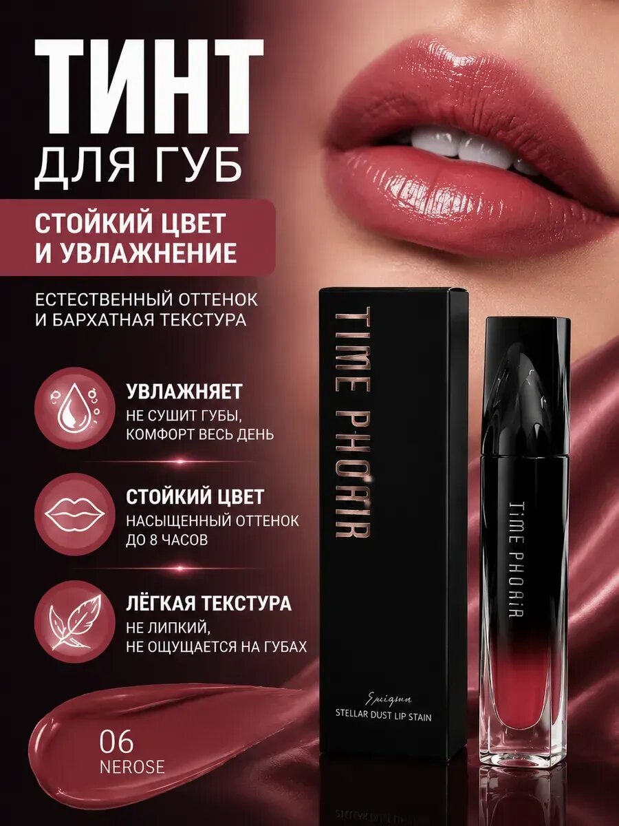 Глазурь для губ увлажняющая с естественным цветом