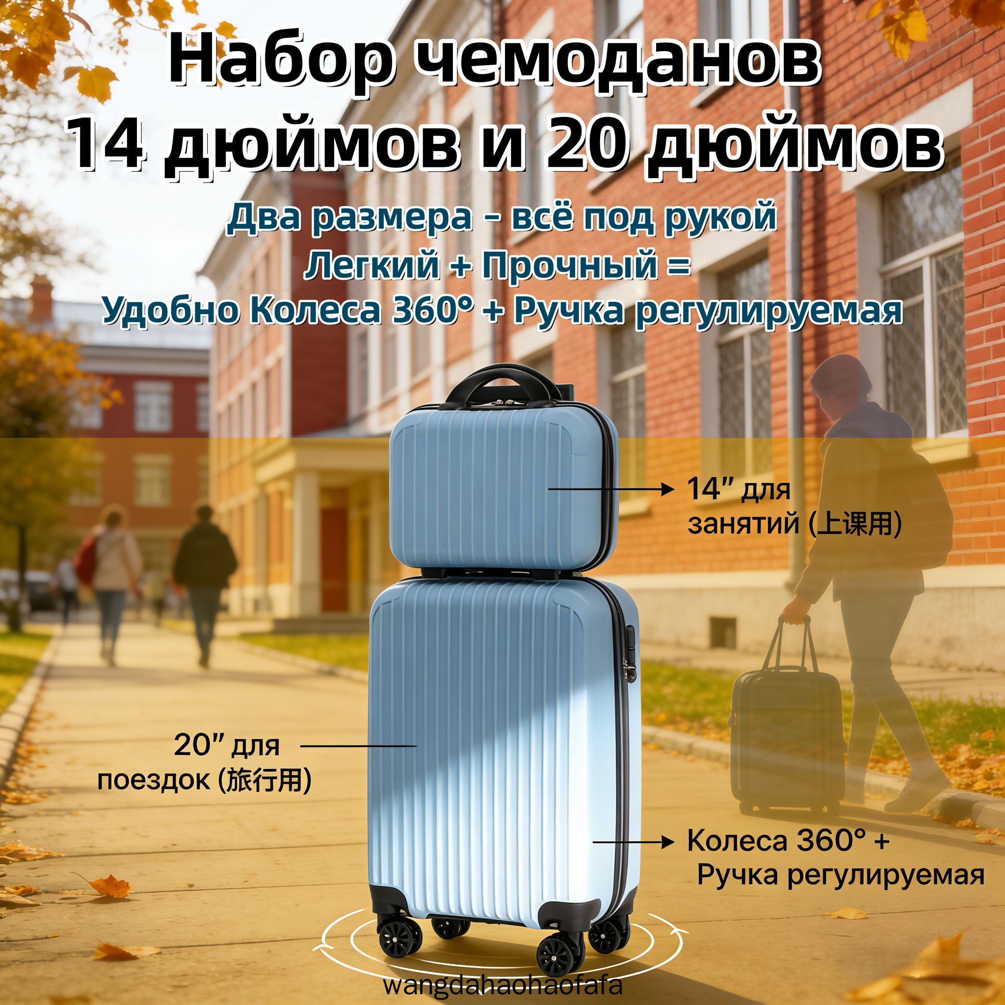Чемодан