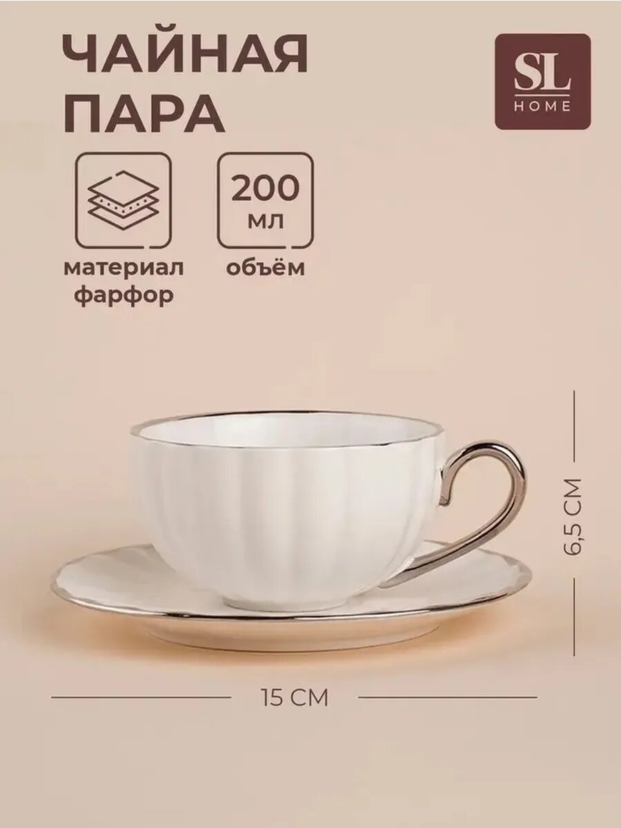 Элегантный фарфоровый чайный набор с серебром
