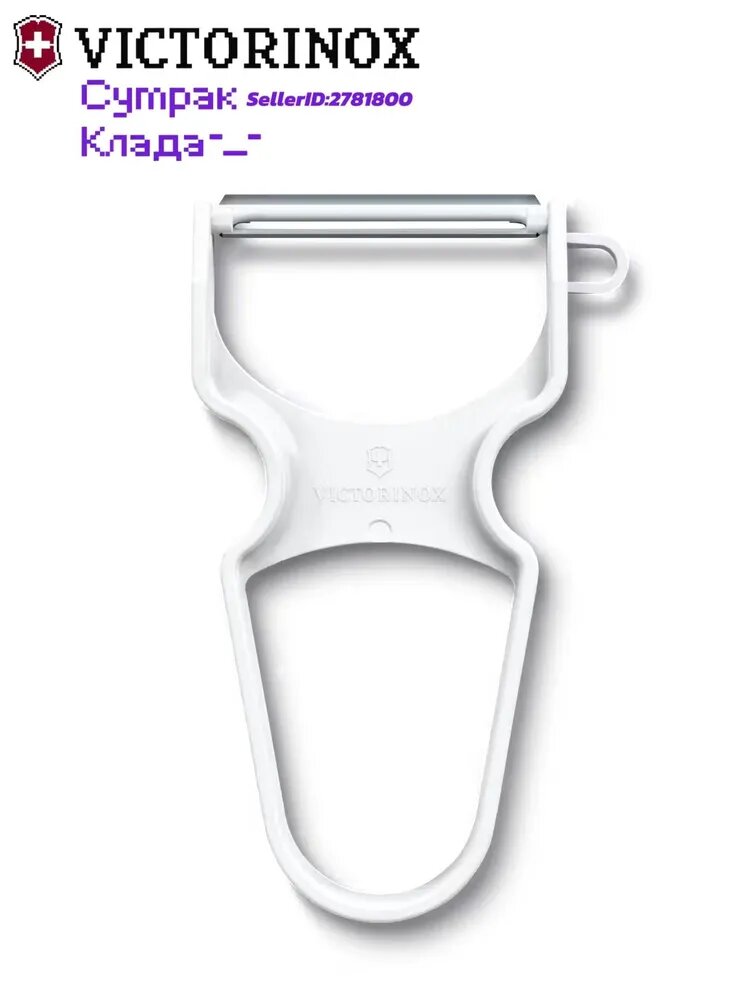 VICTORINOX Rapid Peeler Straight Edge 6.0930 Сверхлёгкая овощечистка с прямым одинарным лезвием Белая