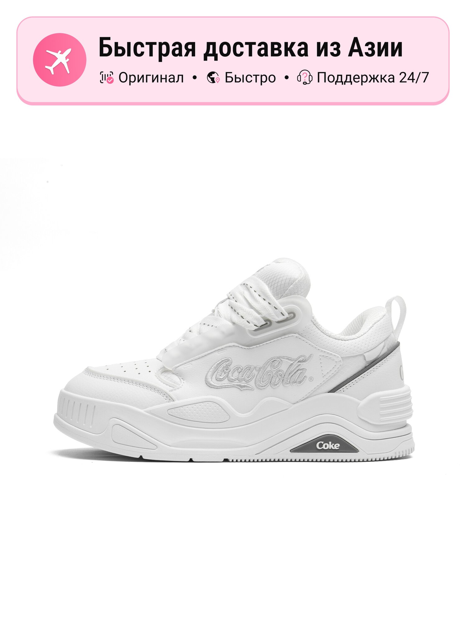 Кроссовки Coca-Cola Puffy Shoes
