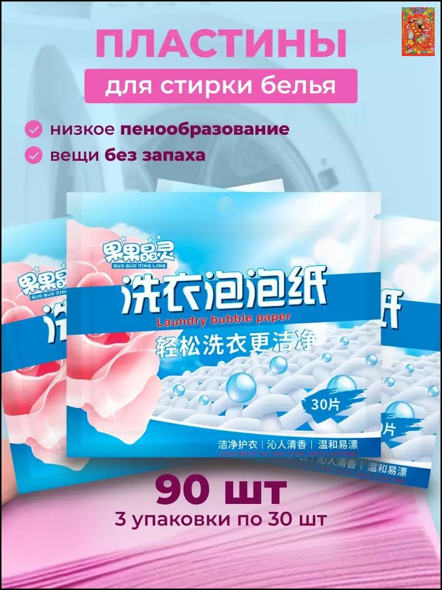 Стиральный порошок 90 г Для цветных тканей