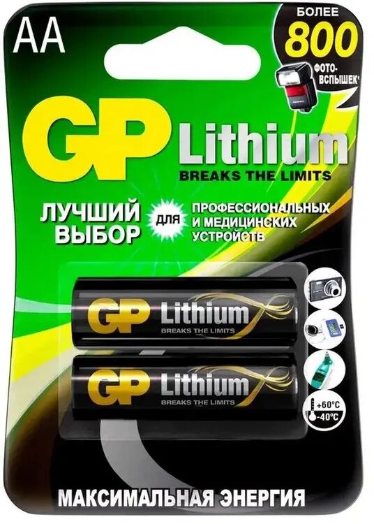 AA Батарейка GP Lithium 15LF FR6, 2 шт