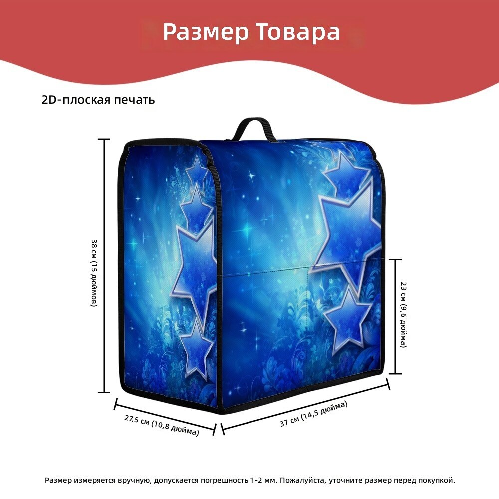 Чехол для кофемашин, блендеров, кухонных комбайнов и соковыжималок с карманами и ручкой, минималистичный пылезащитный чехол, плоская форма, размер 14,57×10,83×14,96 дюйма, 1 шт.