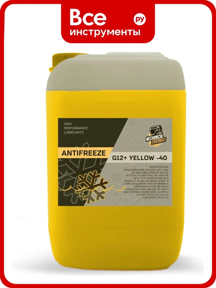 Охлаждающая жидкость MECHANICAL BROTHERS Mb antifreeze g12+ yellow -40 10л 4673725543280