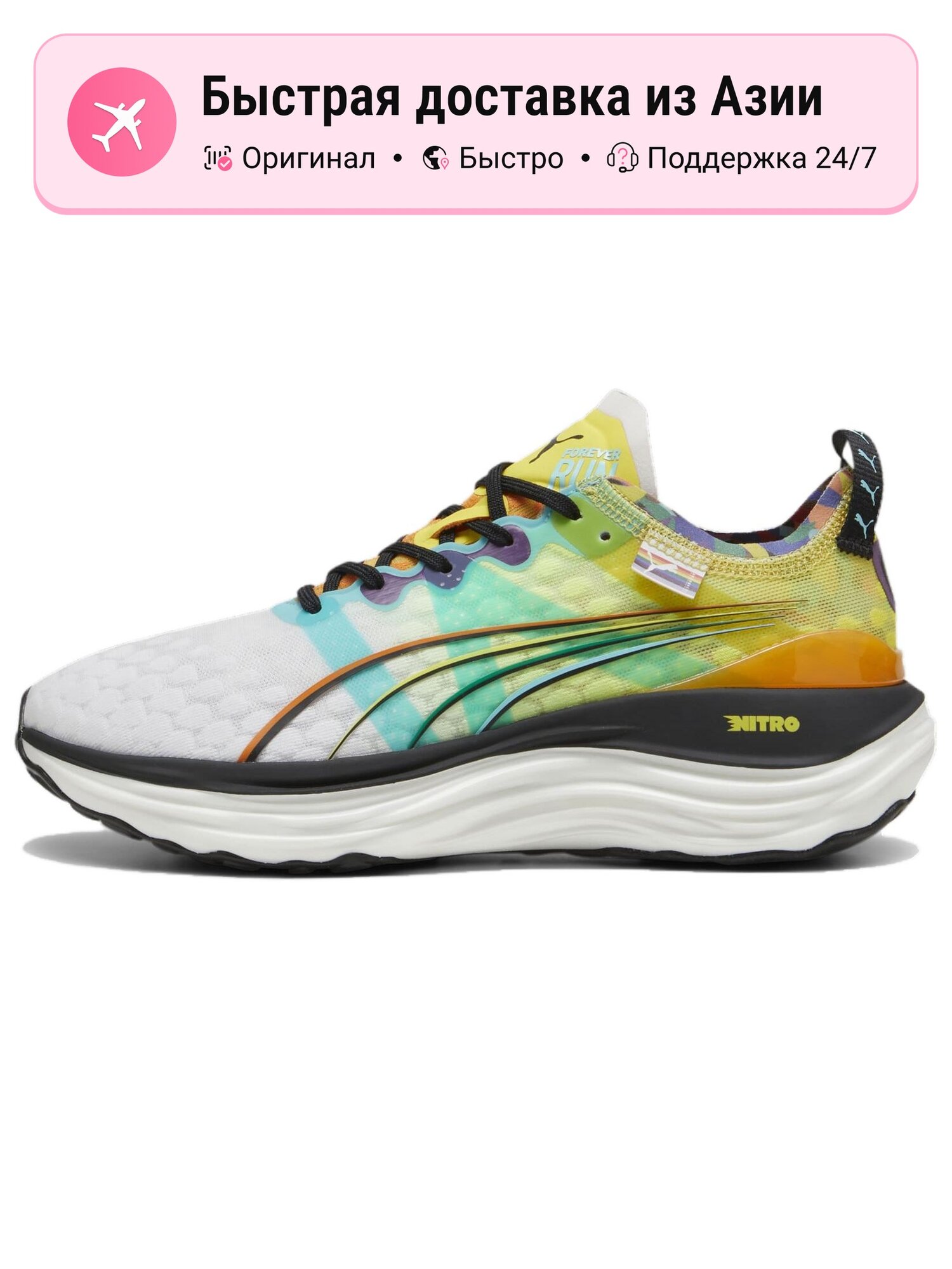 Кроссовки PUMA ForeverRun NITRO