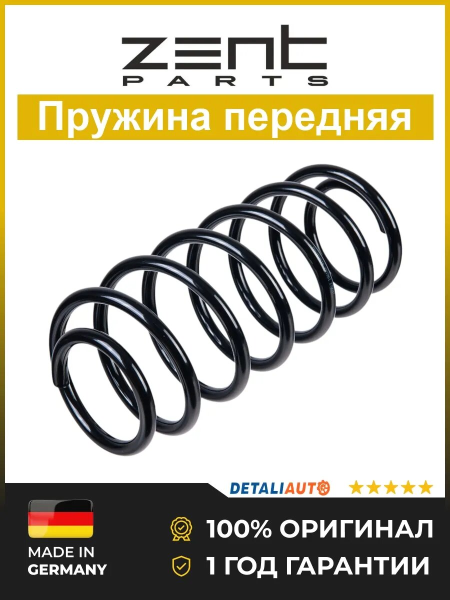 Пружины подвески Zentparts Z37961 Ауди 80 1.6 Audi 80 1.6 1986-1991