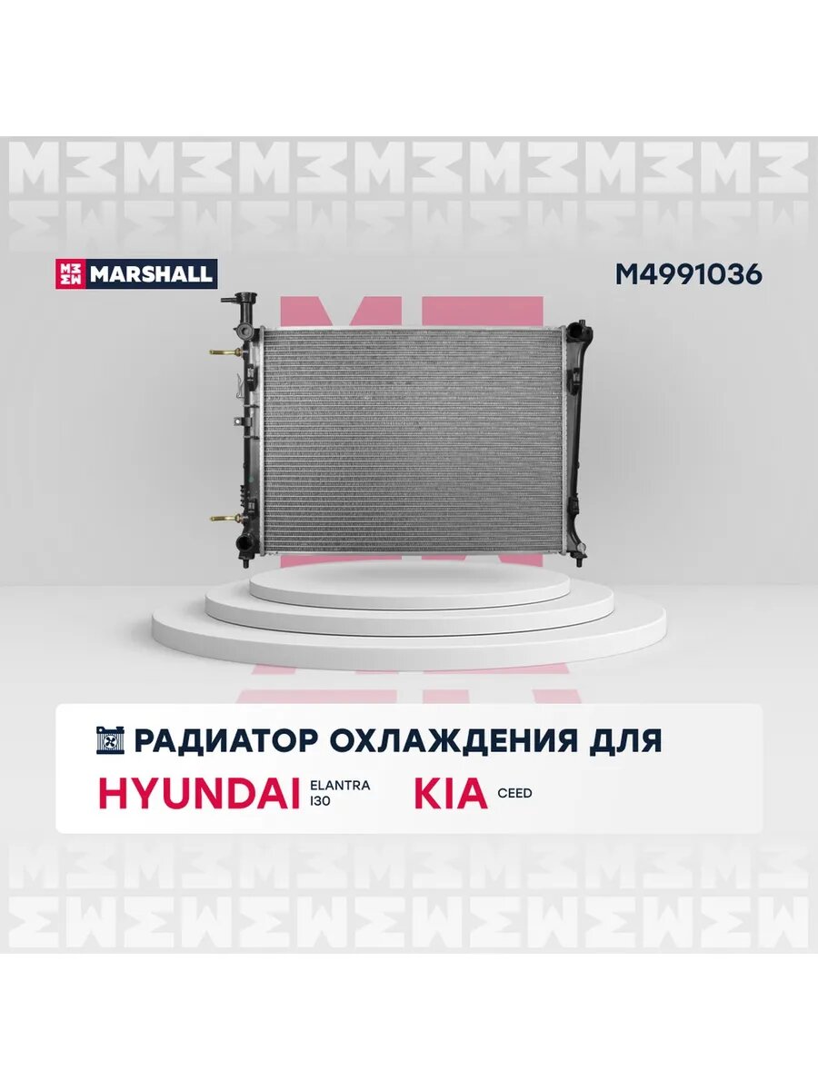 Радиатор охлаждения для а/м KIA CEED 06-; HYUNDAI ELANTRA, арт. M4991036