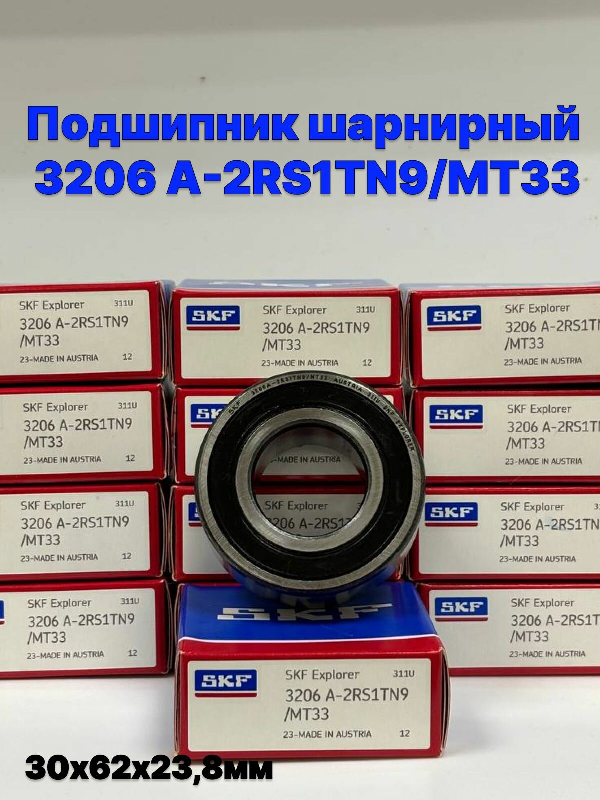 SKF подшипник двухрядный шариковый 3206 A-2RS1TN9/MT33 30х62х23,8мм