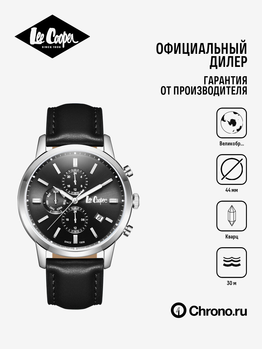  Lee Cooper