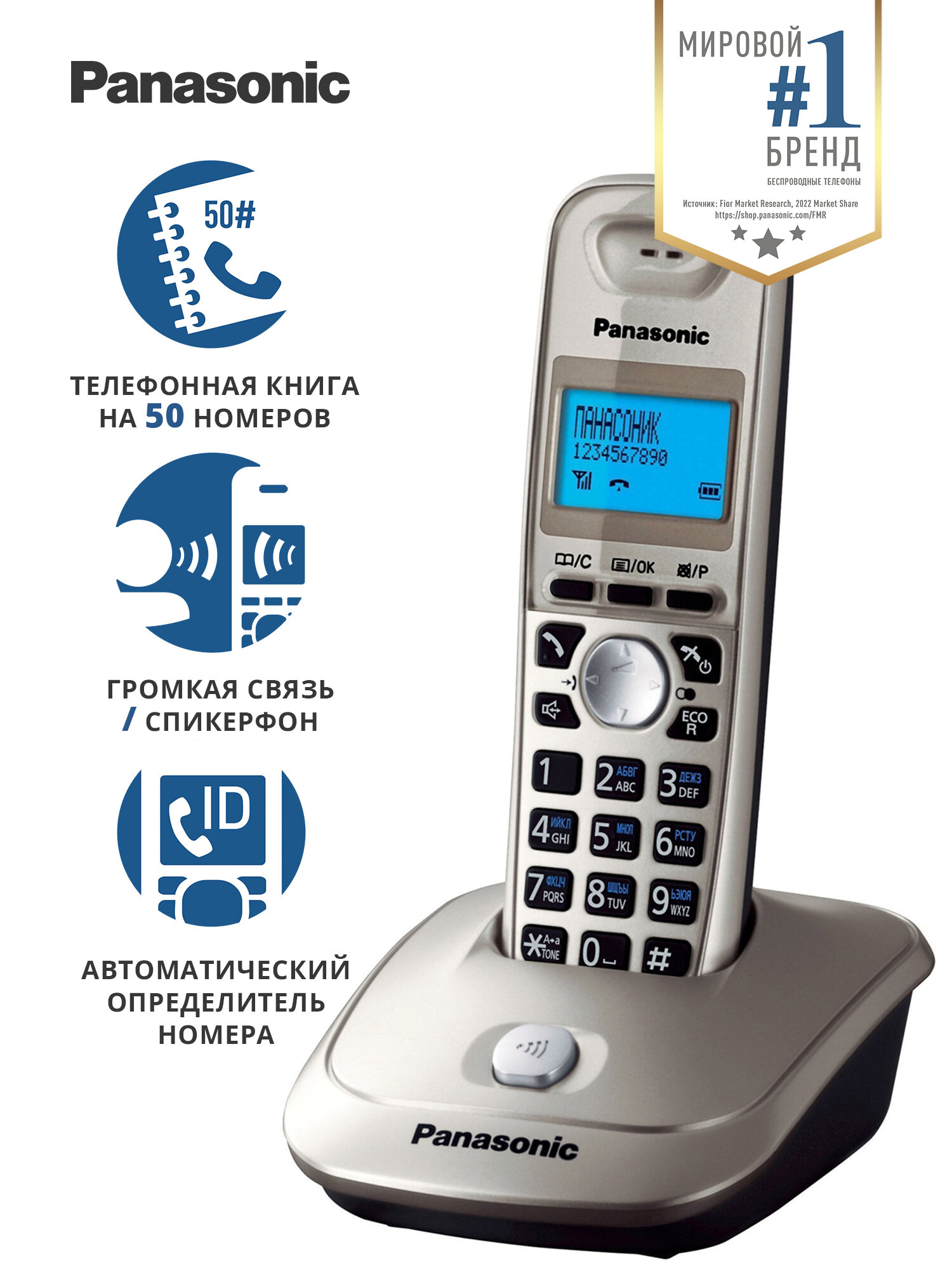 DECT телефон Panasonic KX-TG2511RUN