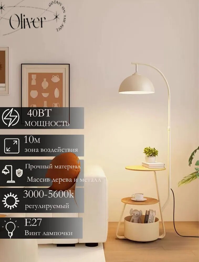 Oliver Light торшер