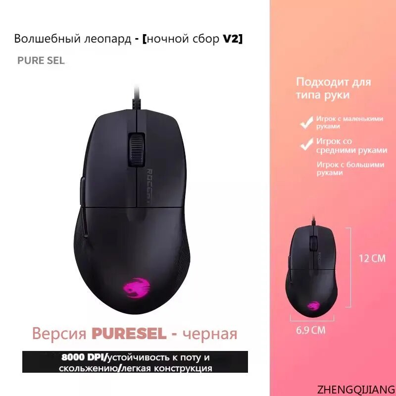 ROCCAT Мышь, черный