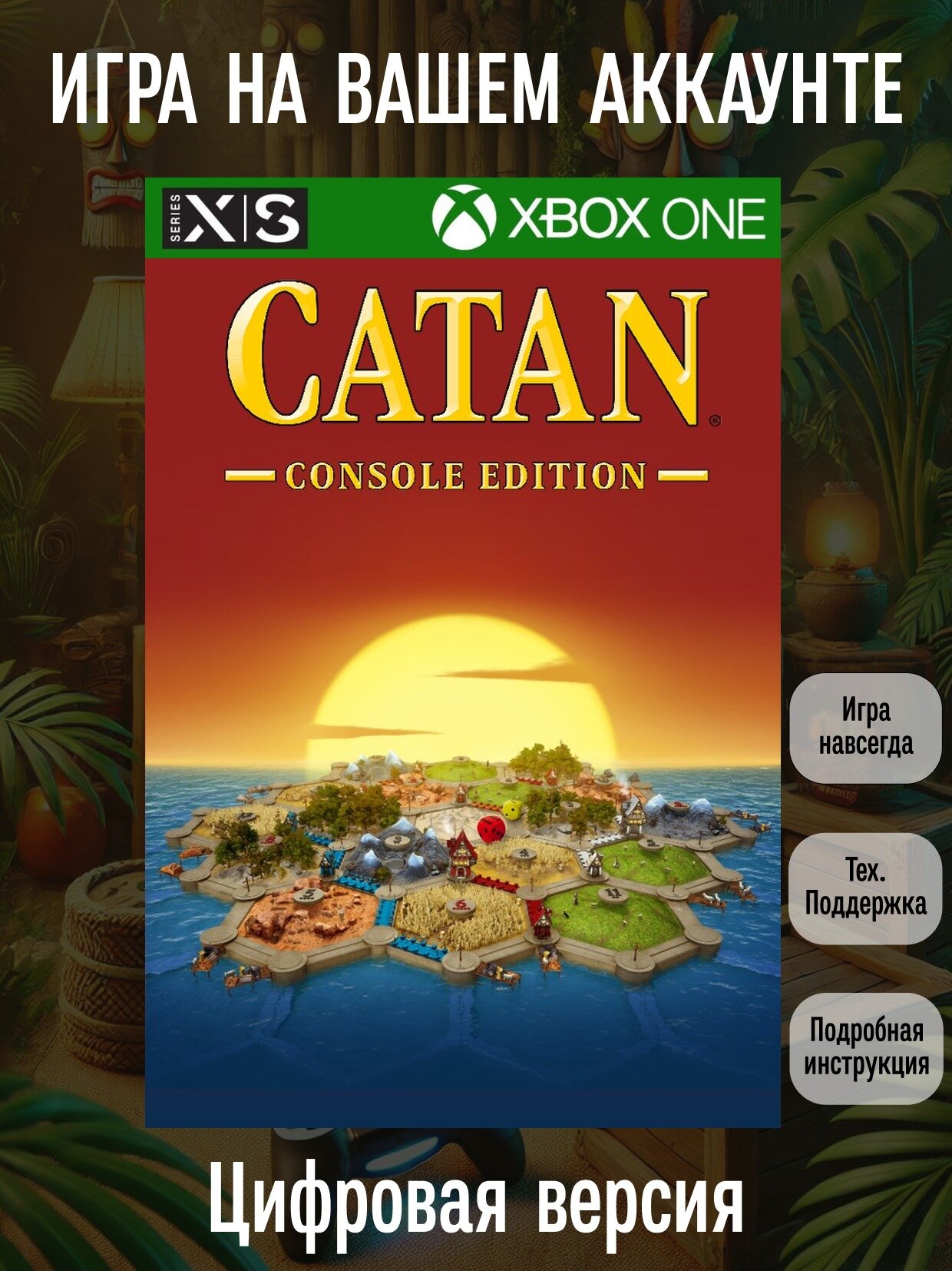 CATAN - Console Edition | Xbox One/Series X|S | Карточные и настольные