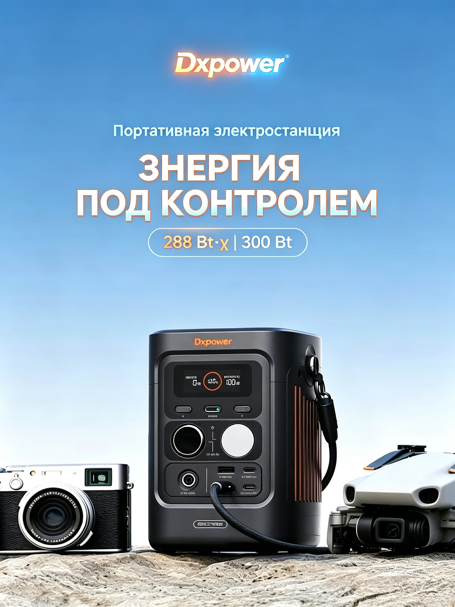 Быстрая зарядка. Повербанк Dxpower 240D 80000 mAh черный. Двусторонняя быстрая зарядка, офис в кемпинге