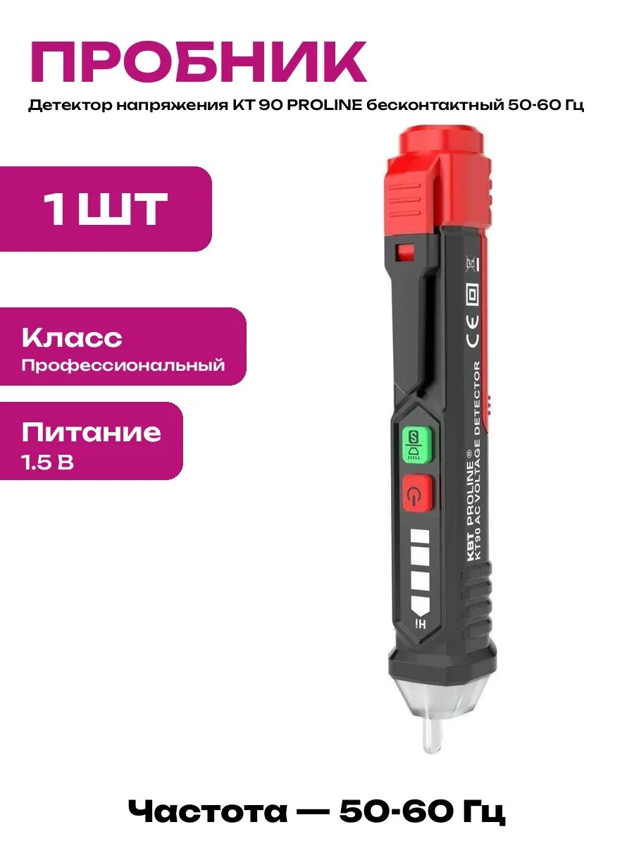 Детектор напряжения бесконтактный тестер 12-1000В звуковой
