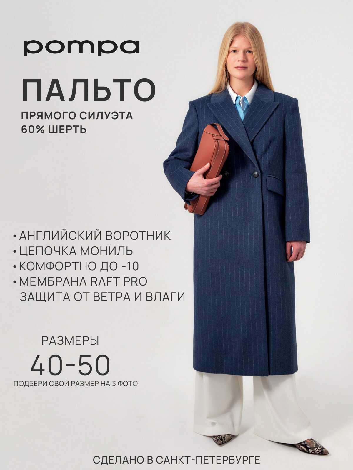 Пальто