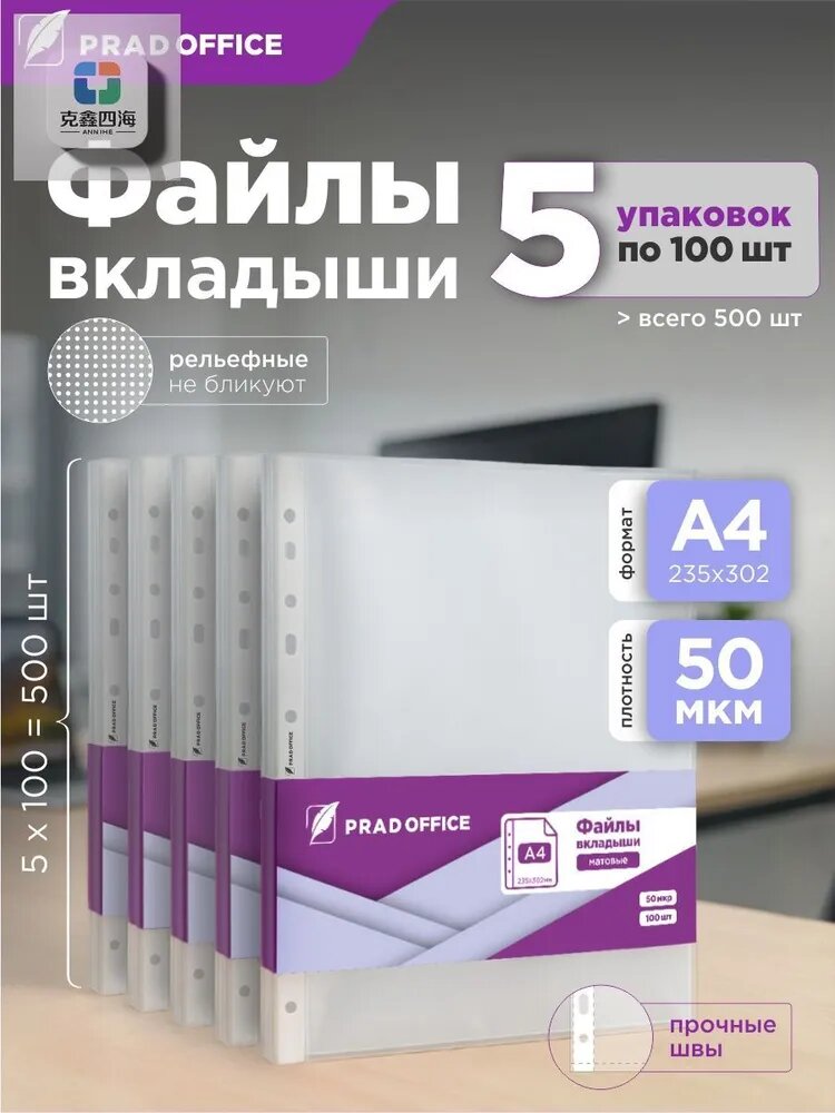 Файл 500 шт, 50 мкм
