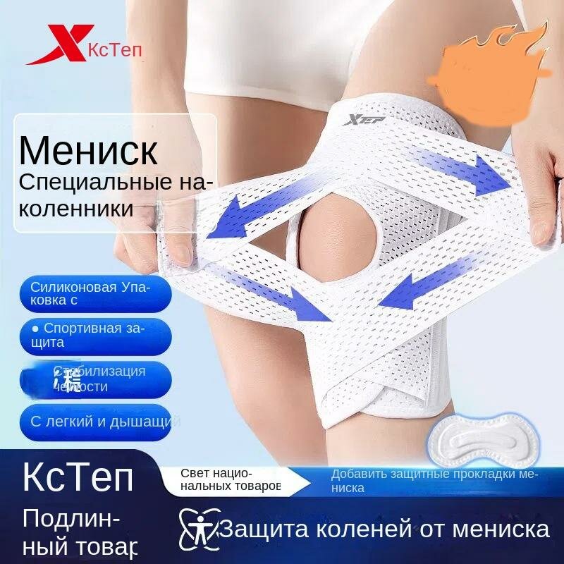 Защита колена, защитный рукав для сустава, амортизирующее защитное снаряжение, XTEP, 1 штука, вес 70-100 кг