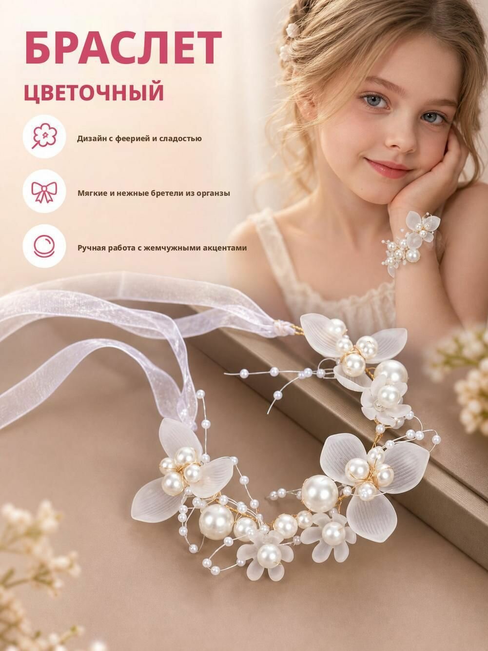 Браслет, искусственный камень