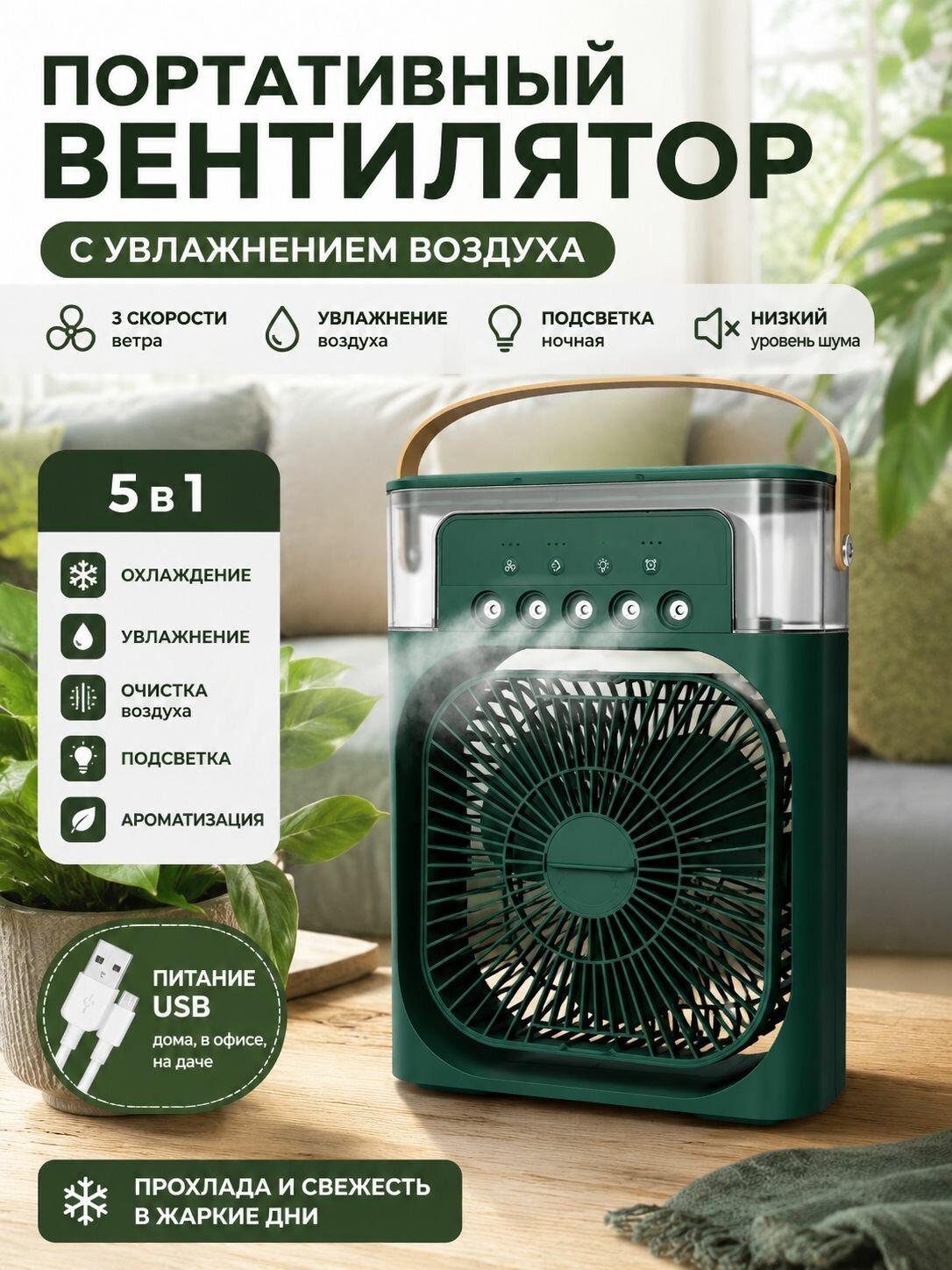 Портативный вентилятор 019f11286f9d770fbfc5295dde3e2959, зеленый переносной вентилятор зеленый