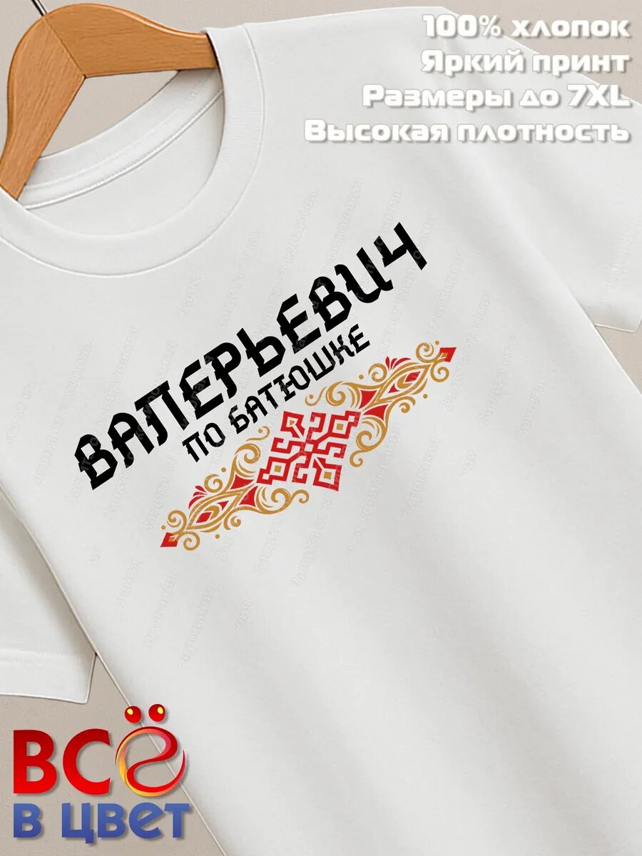 Футболка