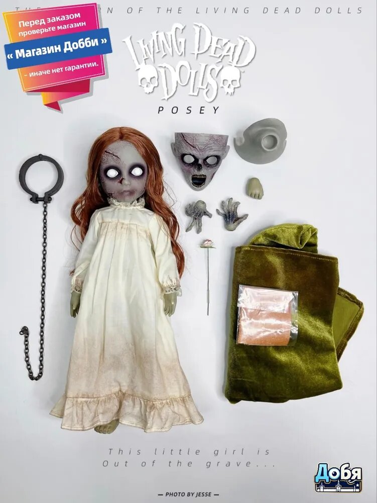 Кукла Mezco Toyz The Living Dead Dolls 20th Anniversary Doll-редкий-25.4cm, С аксессуарами