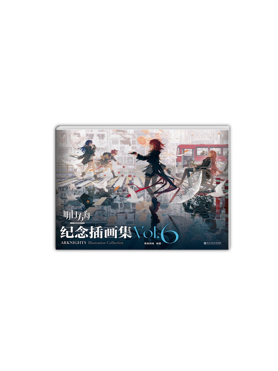 Артбук Arknights Памятный иллюстрированный альбом Vol.6 | Оригинальное китайское издание