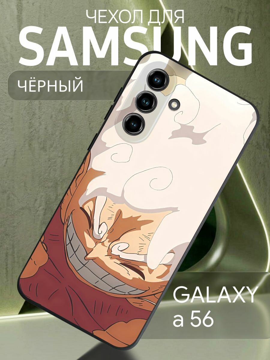 Чехол на Samsung Galaxy A56 Лаффи - Ван Пис