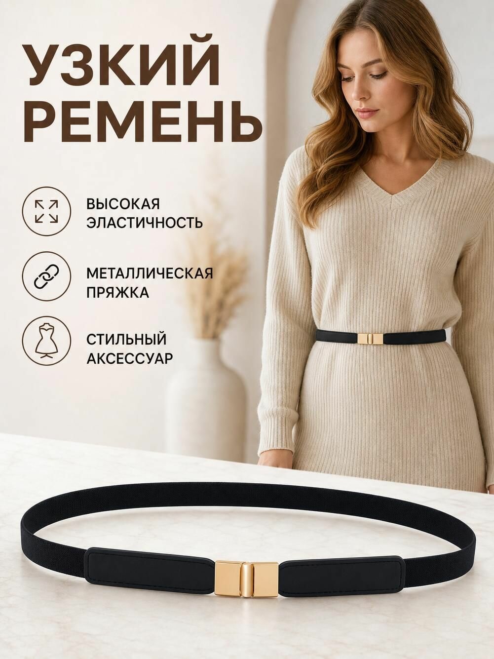 Пояс  для женщин, черный