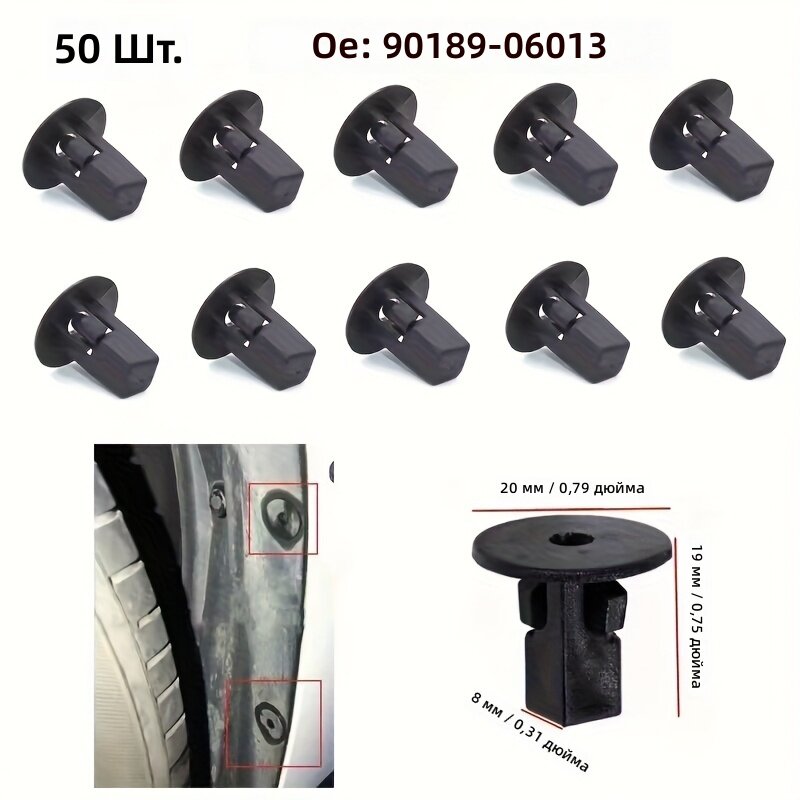 Клипсы для подкрылков 50 шт. черные для Yaris, Previa, Avalon, Camry, Celica, Corolla, FJ Cruiser