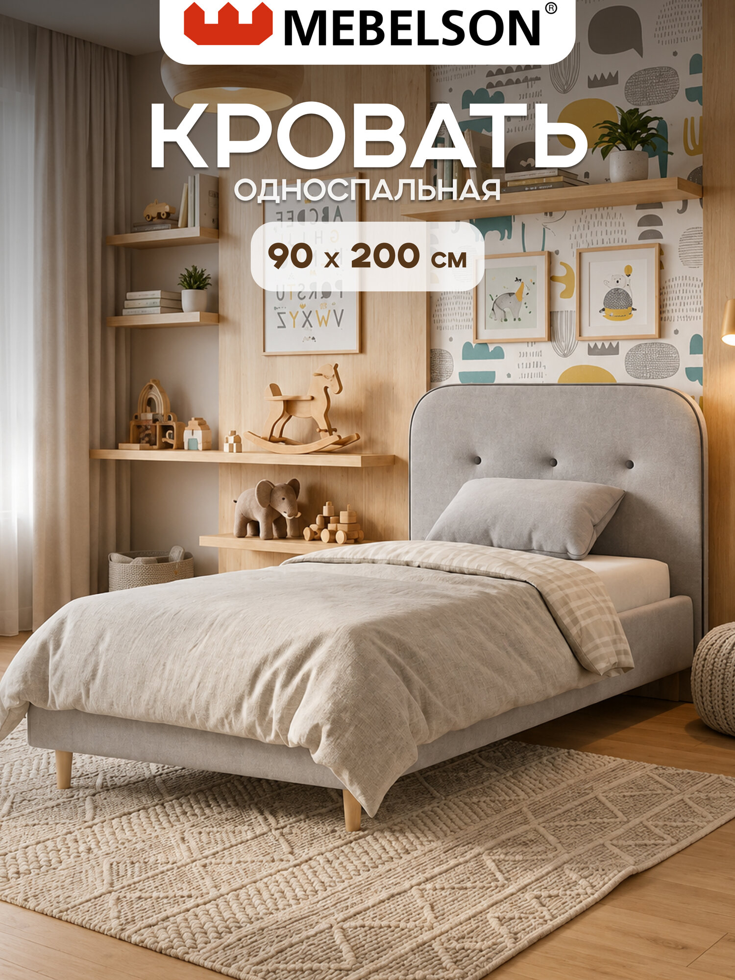 Кровать с основанием "Лео" 90х200 см, цвет Галька/графит велюр, Mebelson