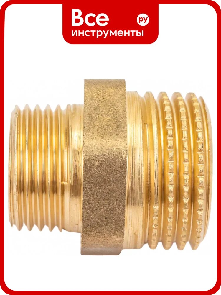 Ниппель переходной LD PRIDE DN15х10 (1/2"НР х 3/8"НР) латунь с биркой LD.65.513.15х10