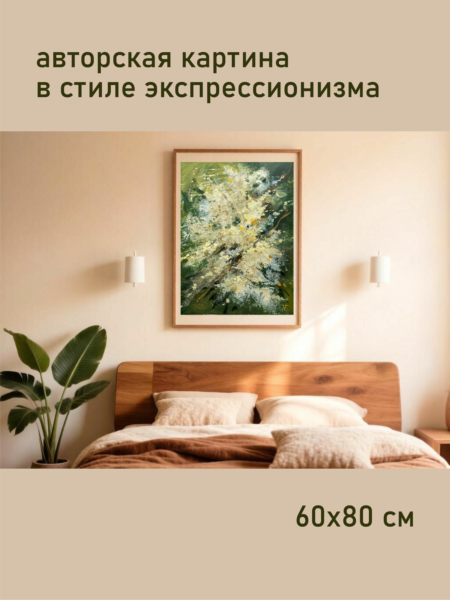 Картина "Отражения" холст, акрил, 60 х 80 см. Авторская живопись в стиле экспрессионизма