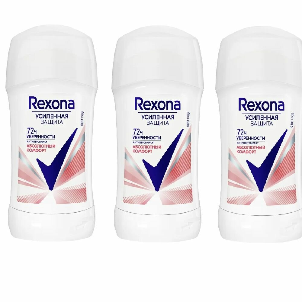 Rexona антиперспирант-карандаш женский Абсолютный комфорт 40 мл, 3шт.