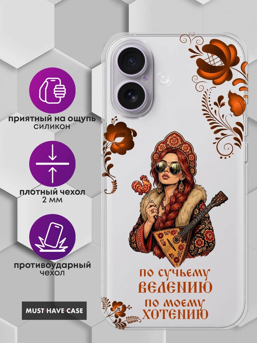 Чехол на iPhone 17 с принтом — фото 1