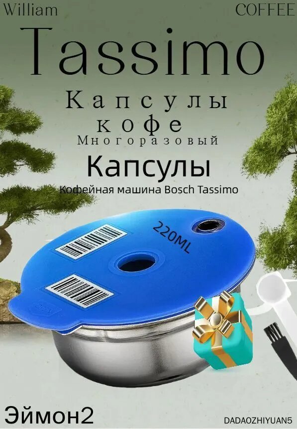 Комплект для заваривания кофе 220 мл 1 шт